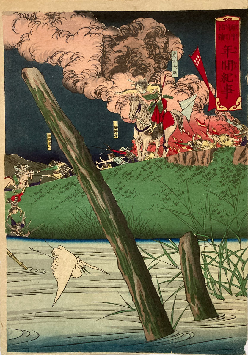 Yoshitoshi - Second Shogun - Lord Daitoku-inden Hidetada Japanese Woodblock Print – Mie Gallery