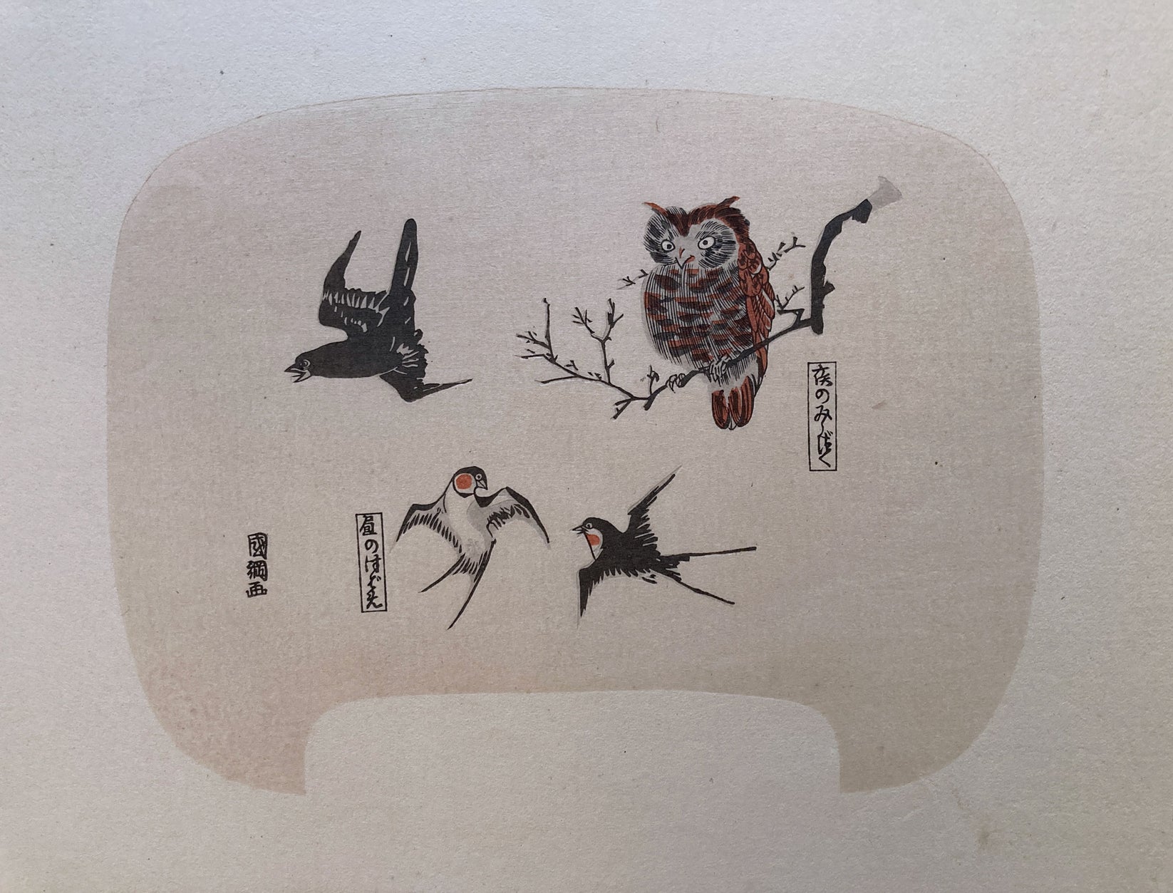 Uchiwa Fan Prints - Set of 3 Japanese Woodblock Prints – Mie Gallery