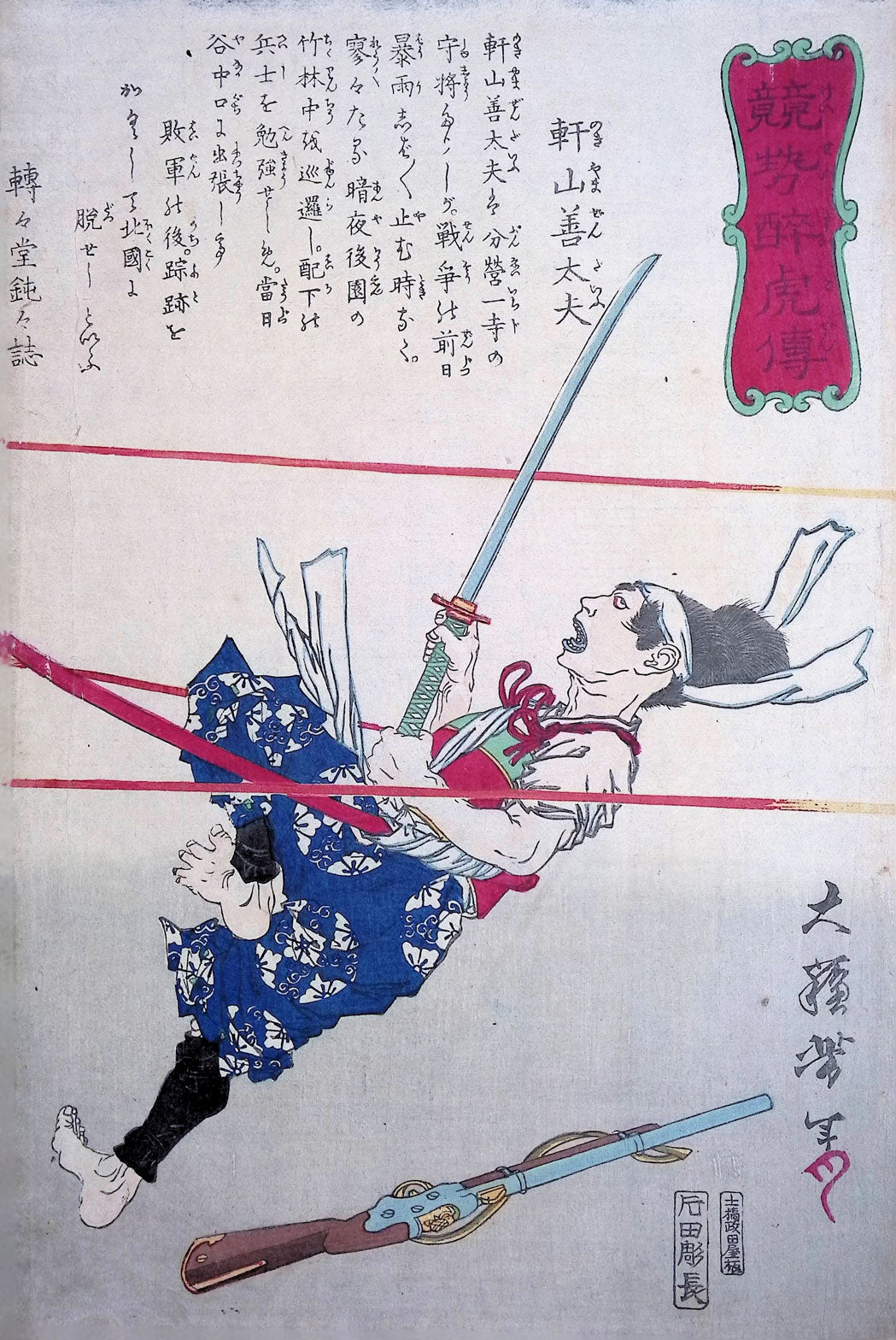 Tsukioka Yoshitoshi - Valiant Drunken Tigers Japanese Woodblock Print ...