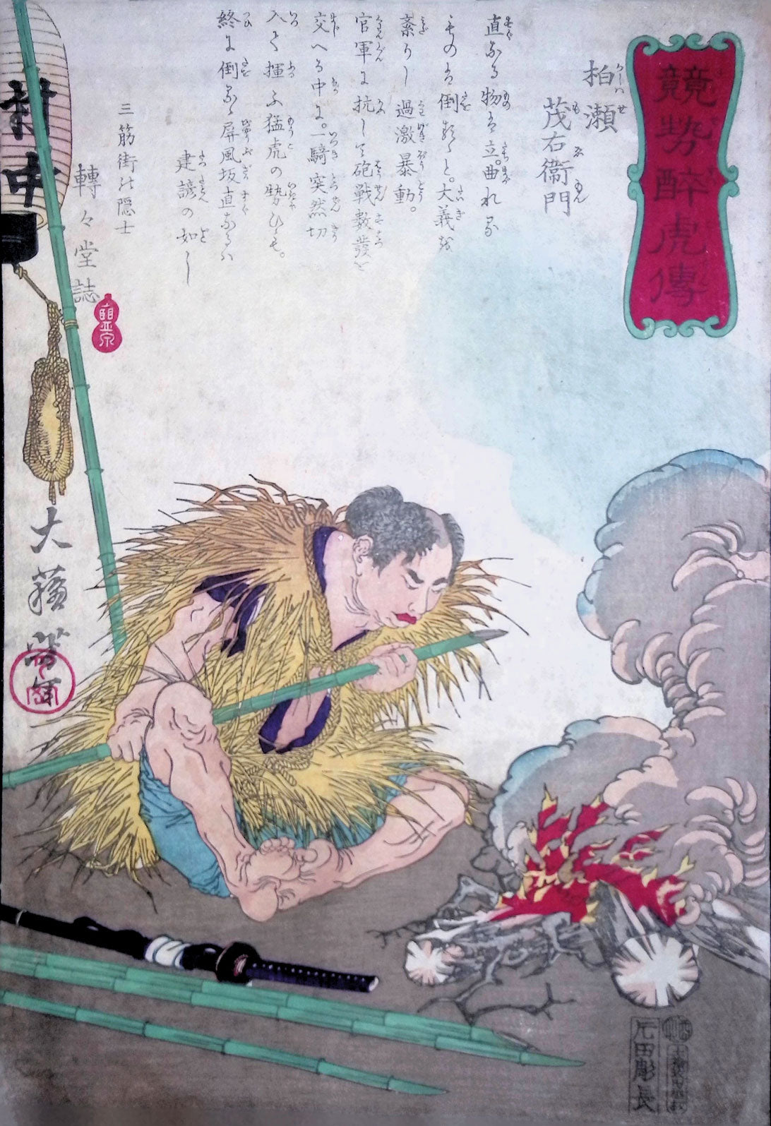 Tsukioka Yoshitoshi - Valiant Drunken Tigers Japanese Woodblock Print ...