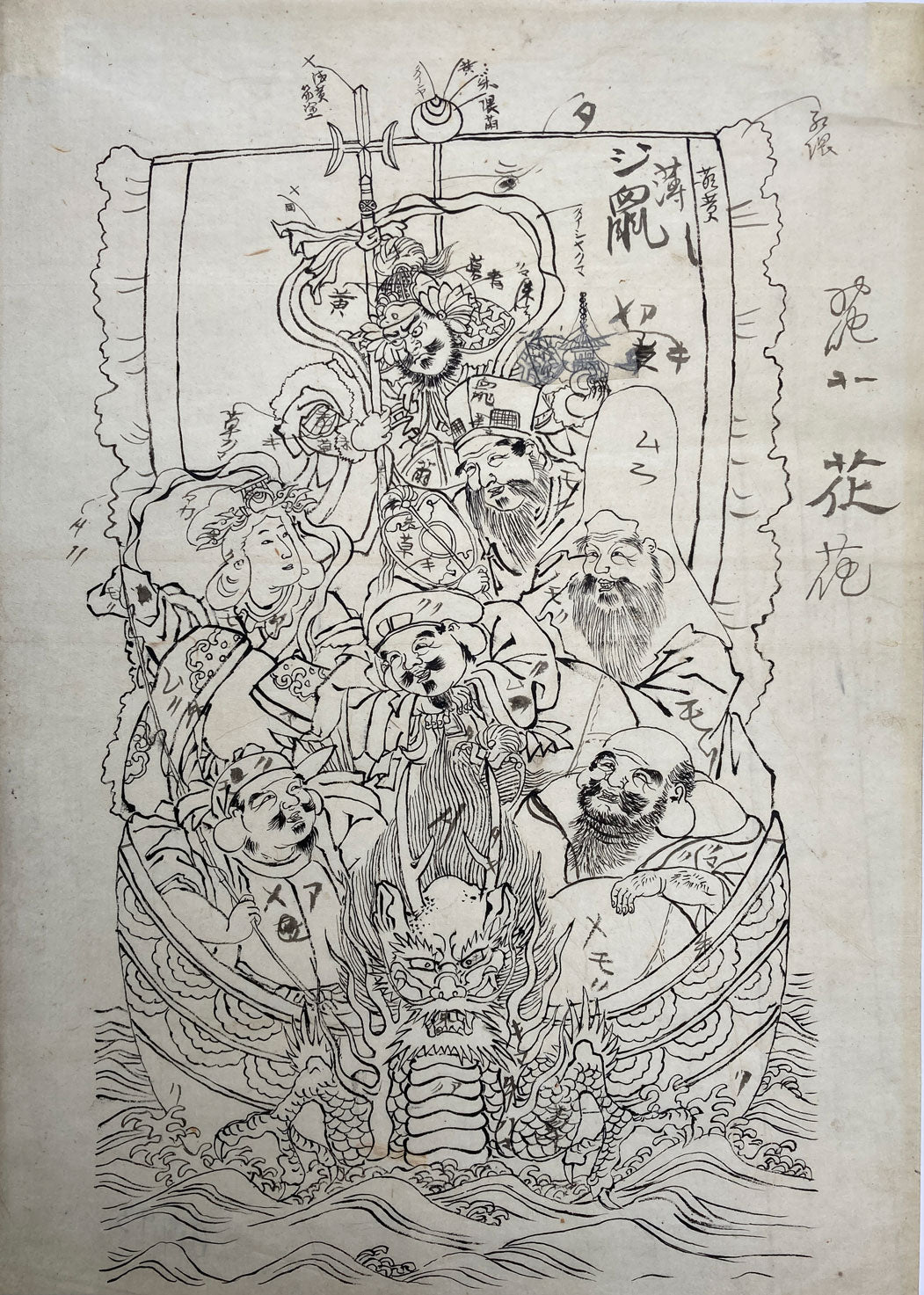 Kyosai - Seven Lucky Gods On A Boat - Ink Drawing on Paper – Mie Gallery