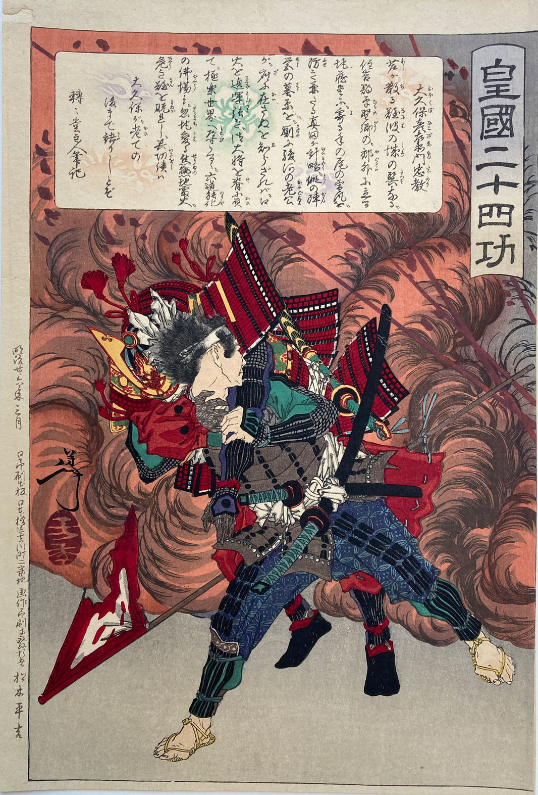 Tsukioka Yoshitoshi - Japanese Woodblock Prints For Sale – Mie Gallery