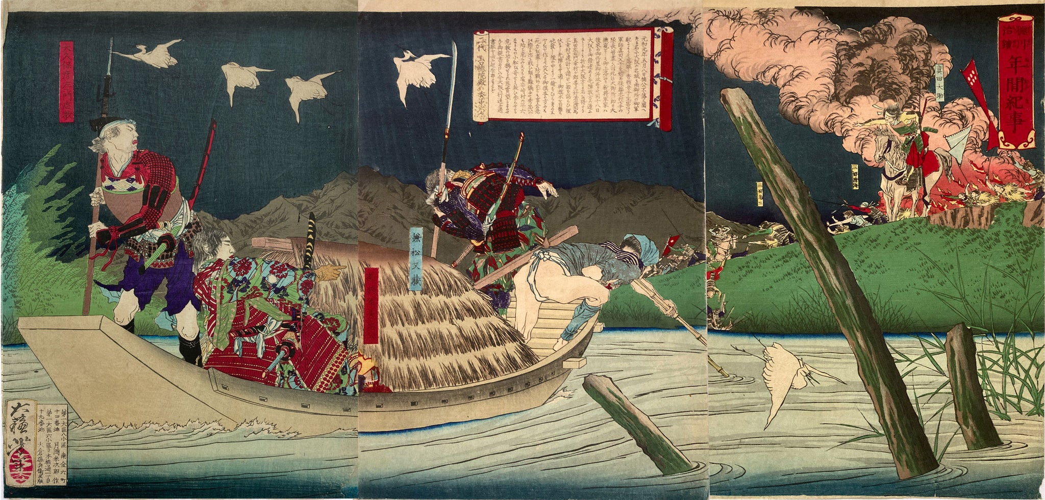 Yoshitoshi - Second Shogun - Lord Daitoku-inden Hidetada Japanese ...
