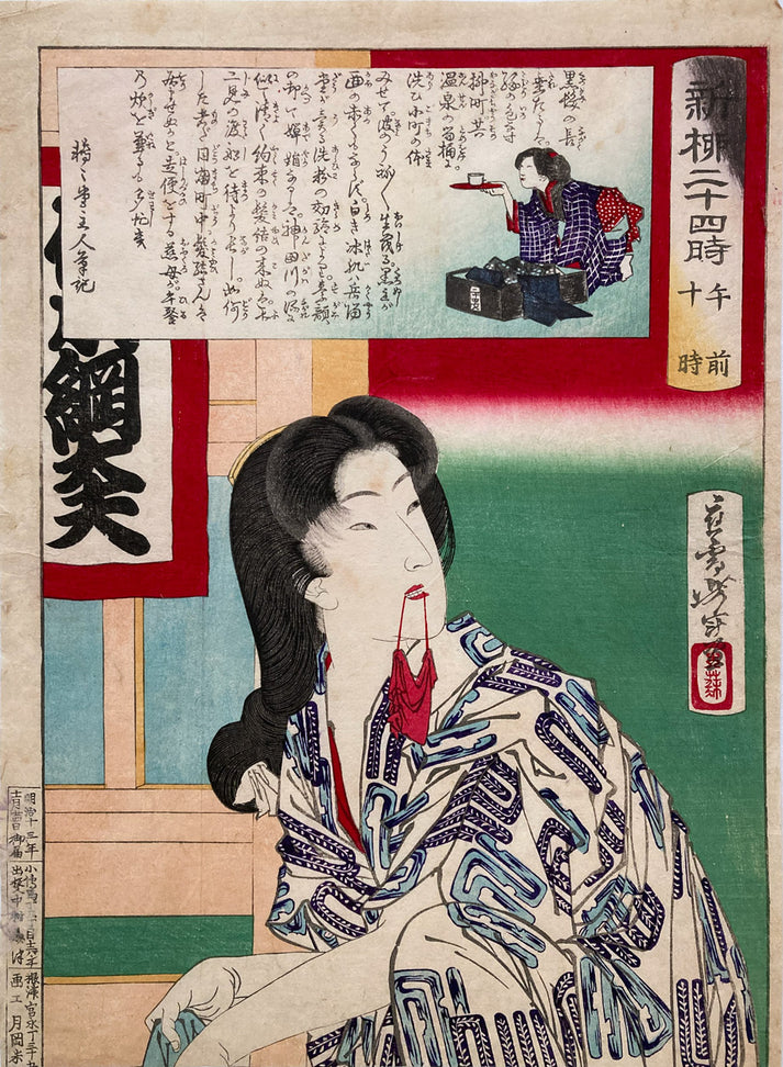 Yoshitoshi - Twenty-Four Hours at Shinbashi and Yanagibashi Japanese ...