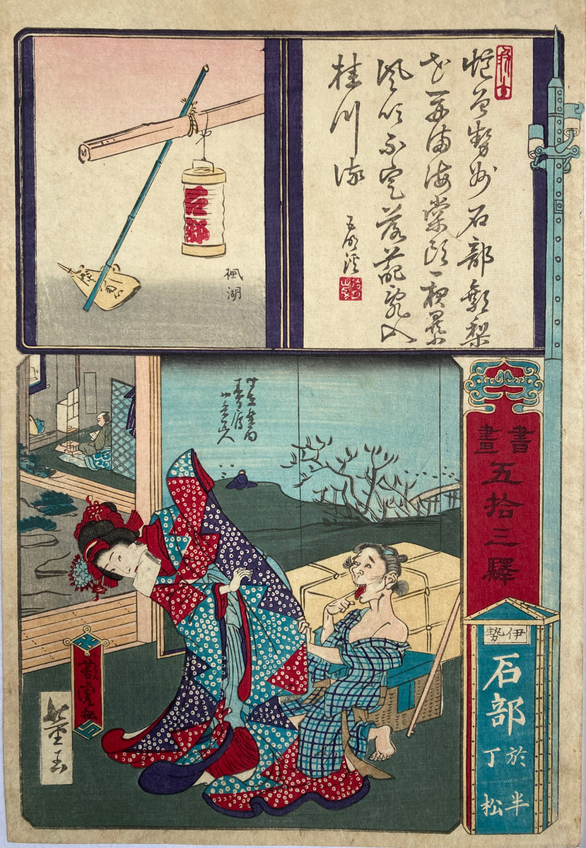 Yoshitora: Ishibe in Ise Province – Mie Gallery