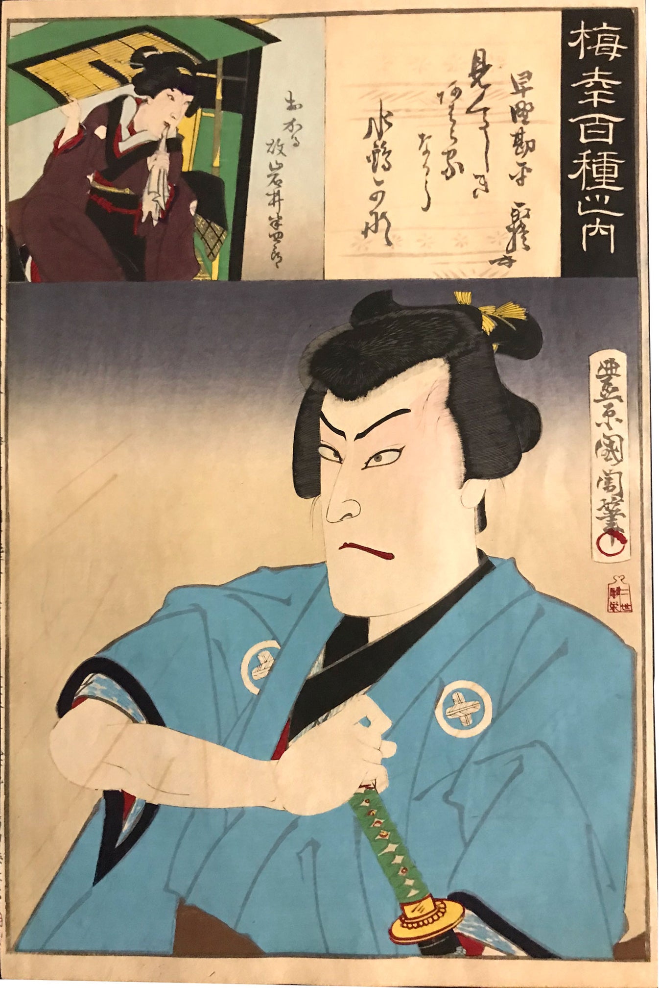 Kunichika - Hayano Kanpei - One Hundred Roles of Baiko Japanese ...