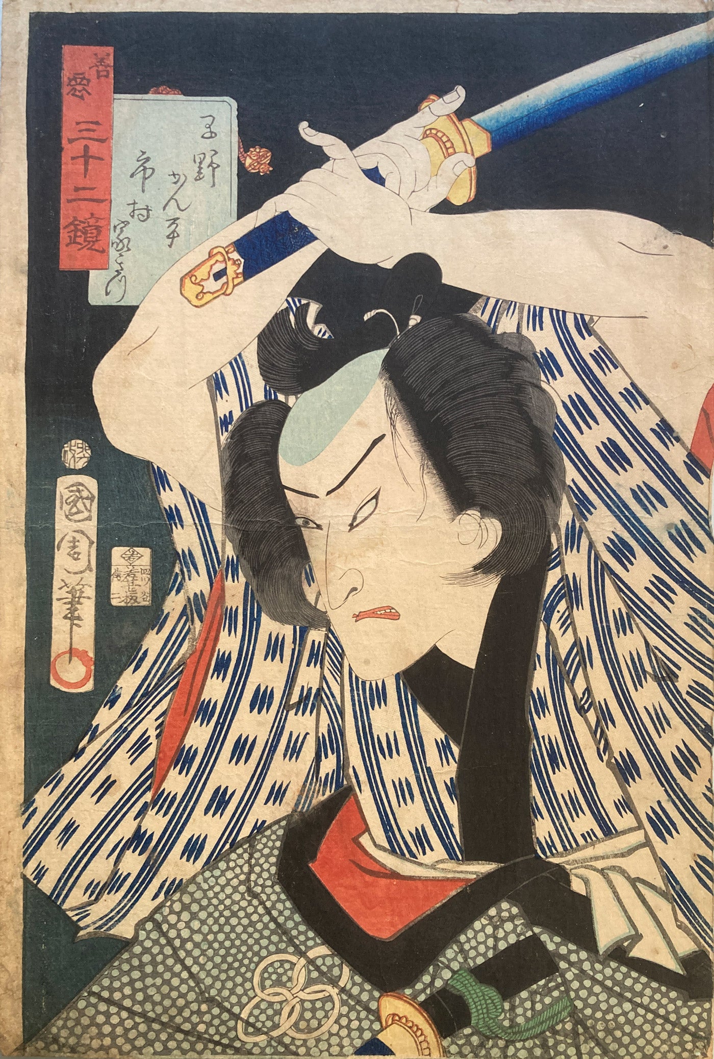 Kunichika - Actor Ichimura Kakitsu IV as Hayano Kanpei – Mie Gallery