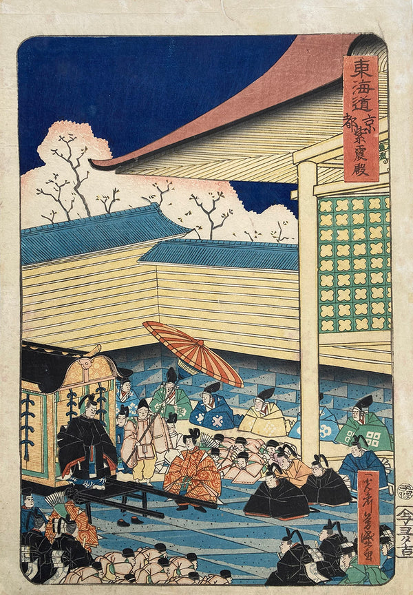 Yoshimori - The Shishinden in Kyoto Japanese Woodblock Print – Mie Gallery