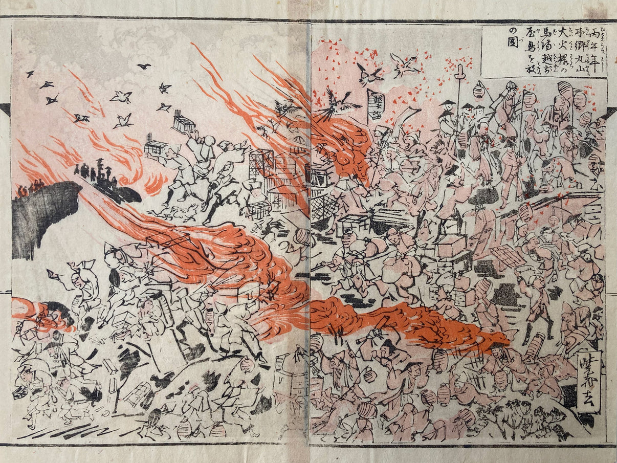 Kyosai - Big Fire in Edo Japanese Woodblock Print – Mie Gallery