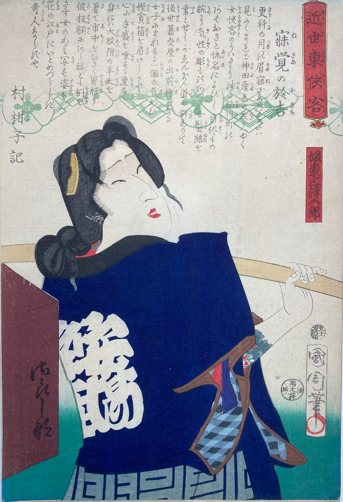 Kunichika - Actor Bando Mitsugoro VI as Nezame no Okichi Japanese ...
