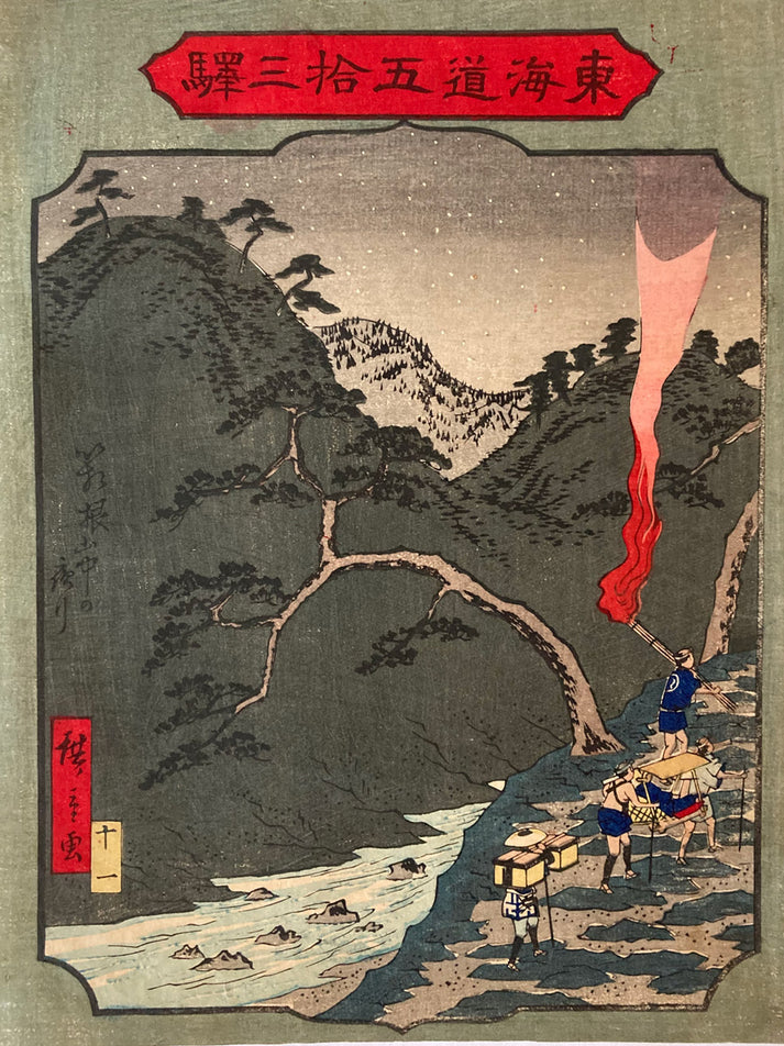Hiroshige II - Hakone - Tokaido Japanese Woodblock Print – Mie Gallery