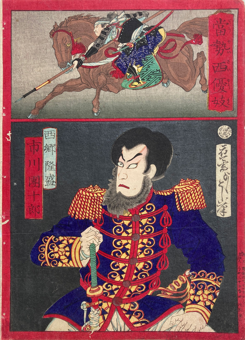 Tsukioka Yoshitoshi - Japanese Woodblock Prints For Sale – Mie Gallery