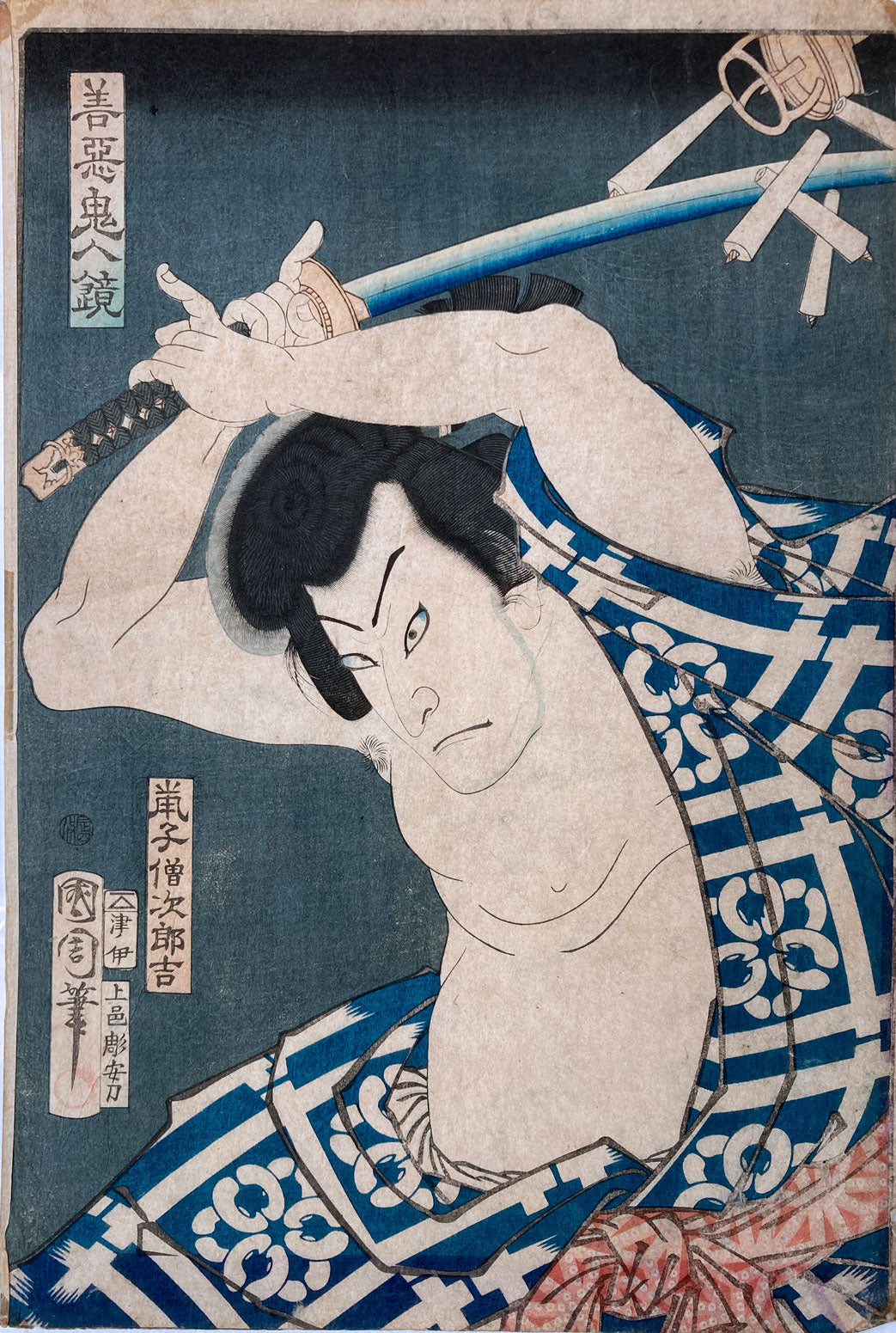 Kunichika - Mirror of Demonic People, Good and Evil - Nezumi Kozo Jiro ...