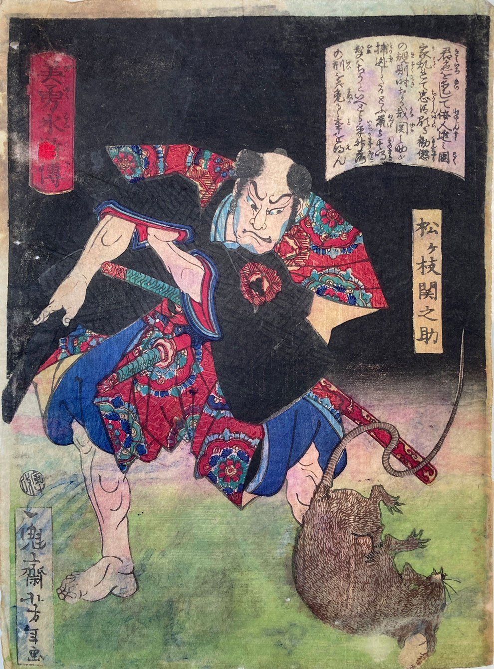 Yoshitoshi - Tales of the Water Margin Japanese Woodblock Print – Mie ...