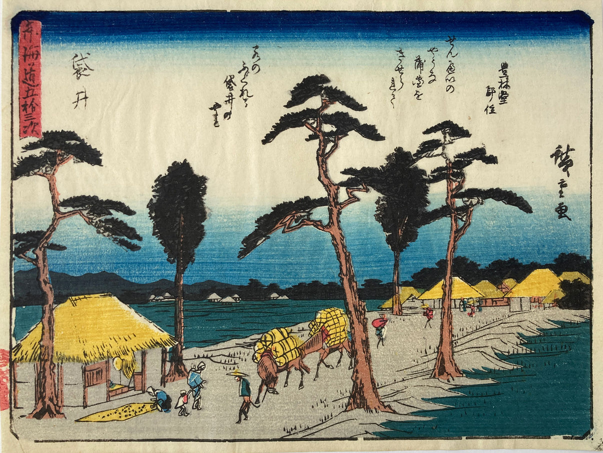 Hiroshige - Fukuroi - Kyoka Tokaido Japanese Woodblock Print – Mie Gallery
