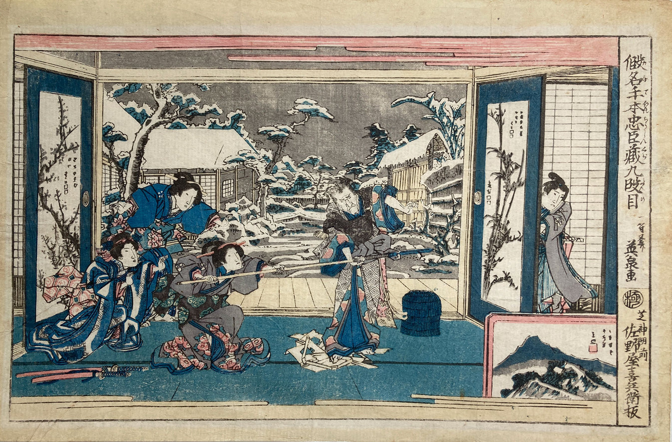 Eisen - 47 Ronin Japanese Woodblock Print – Mie Gallery