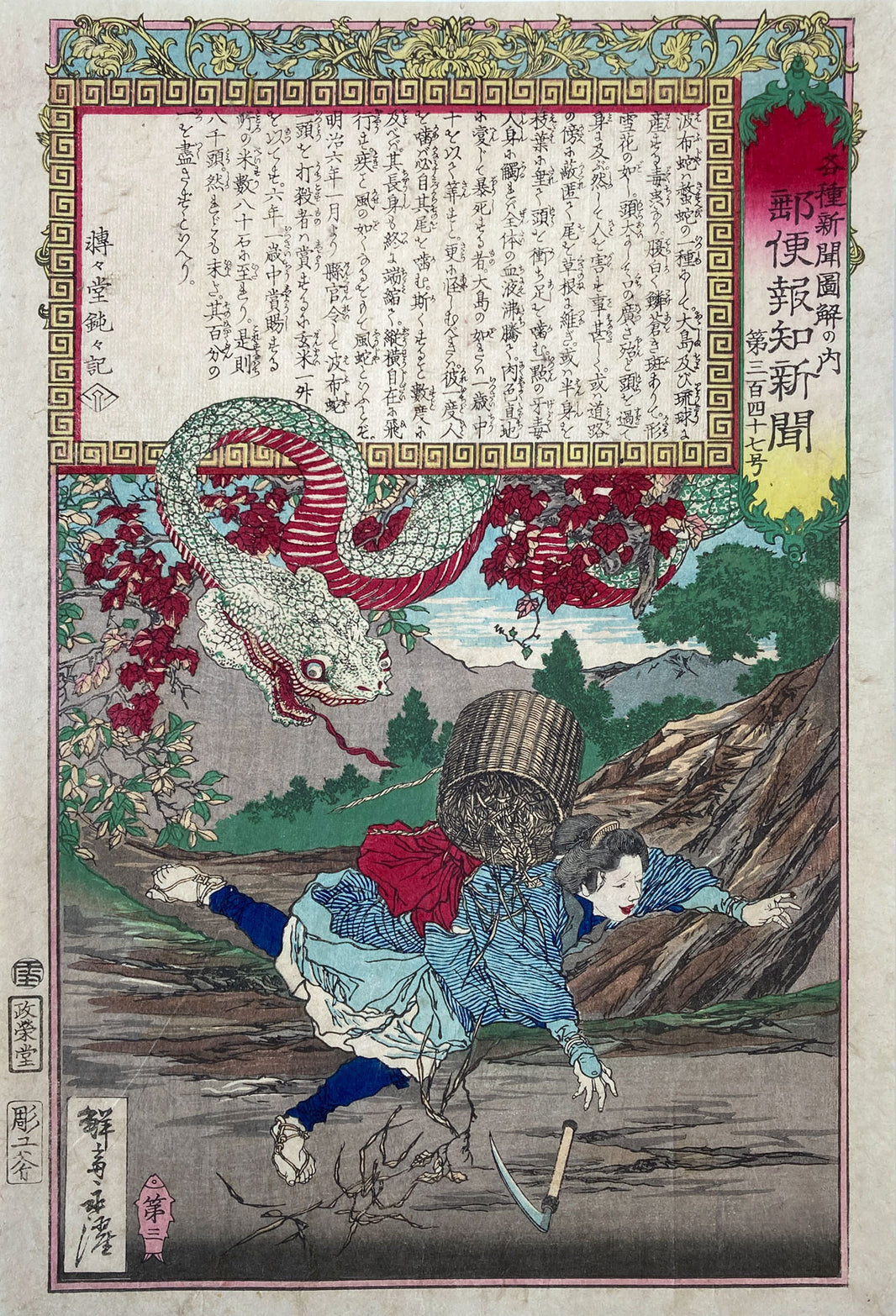 Mie Gallery - Original Japanese Woodblock Prints For Sale