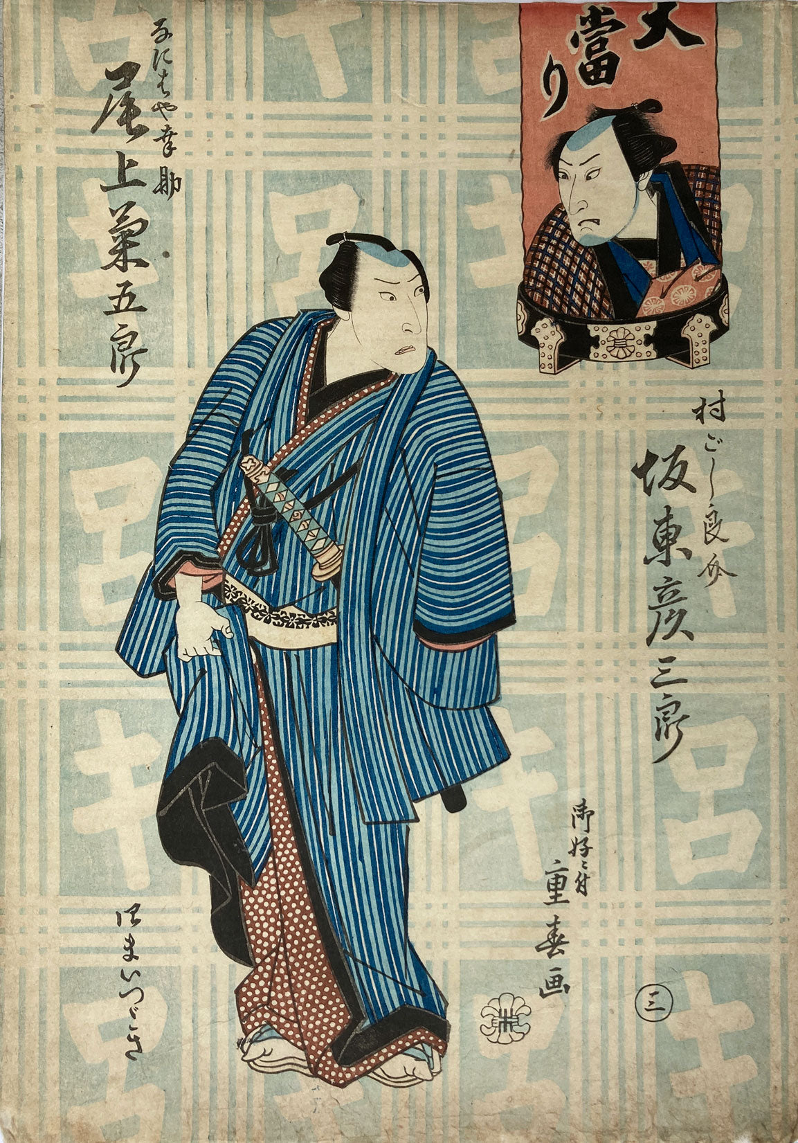 Shigeharu Ryusai - Osaka Kamigata-e Japanese Woodblock Print – Mie Gallery