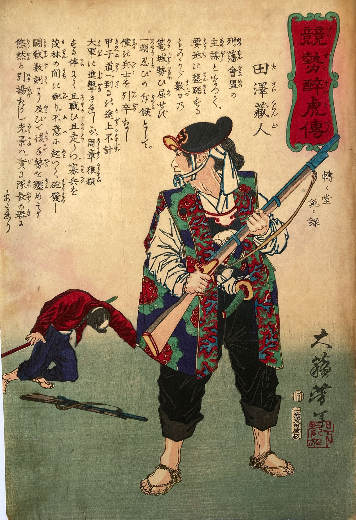 Tsukioka Yoshitoshi - Valiant Drunken Tigers Japanese Woodblock Print ...