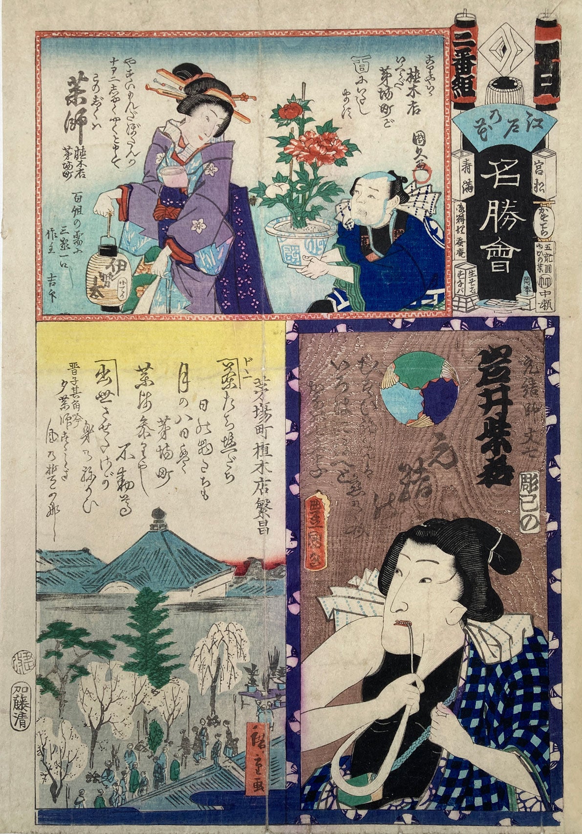 Utagawa Kunisada - Group 2 - No. Hyaku Japanese Woodblock Print – Mie ...