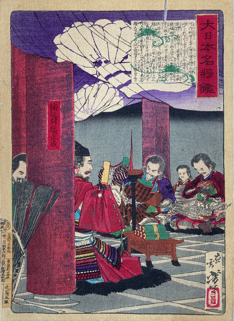 Yoshitoshi - Kusunoki Masashige Japanese Woodblock Print – Mie Gallery