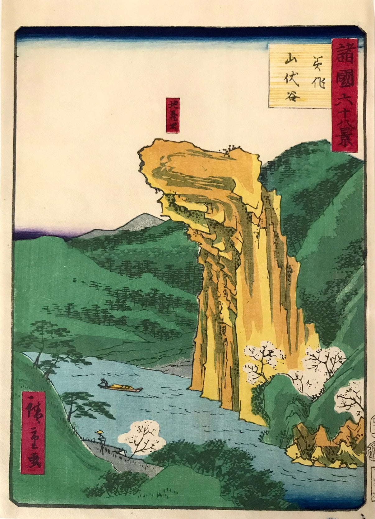 Hiroshige II - Yamabushi Valley, Mimasaka Province Japanese Woodblock ...