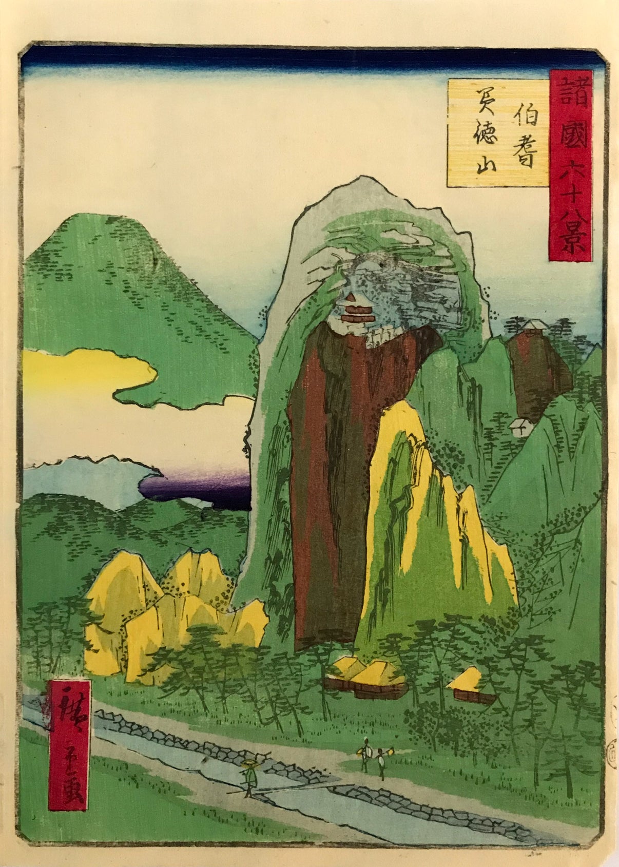 Hiroshige II - Mount Mitoku, Hoki Province Japanese Woodblock Print ...