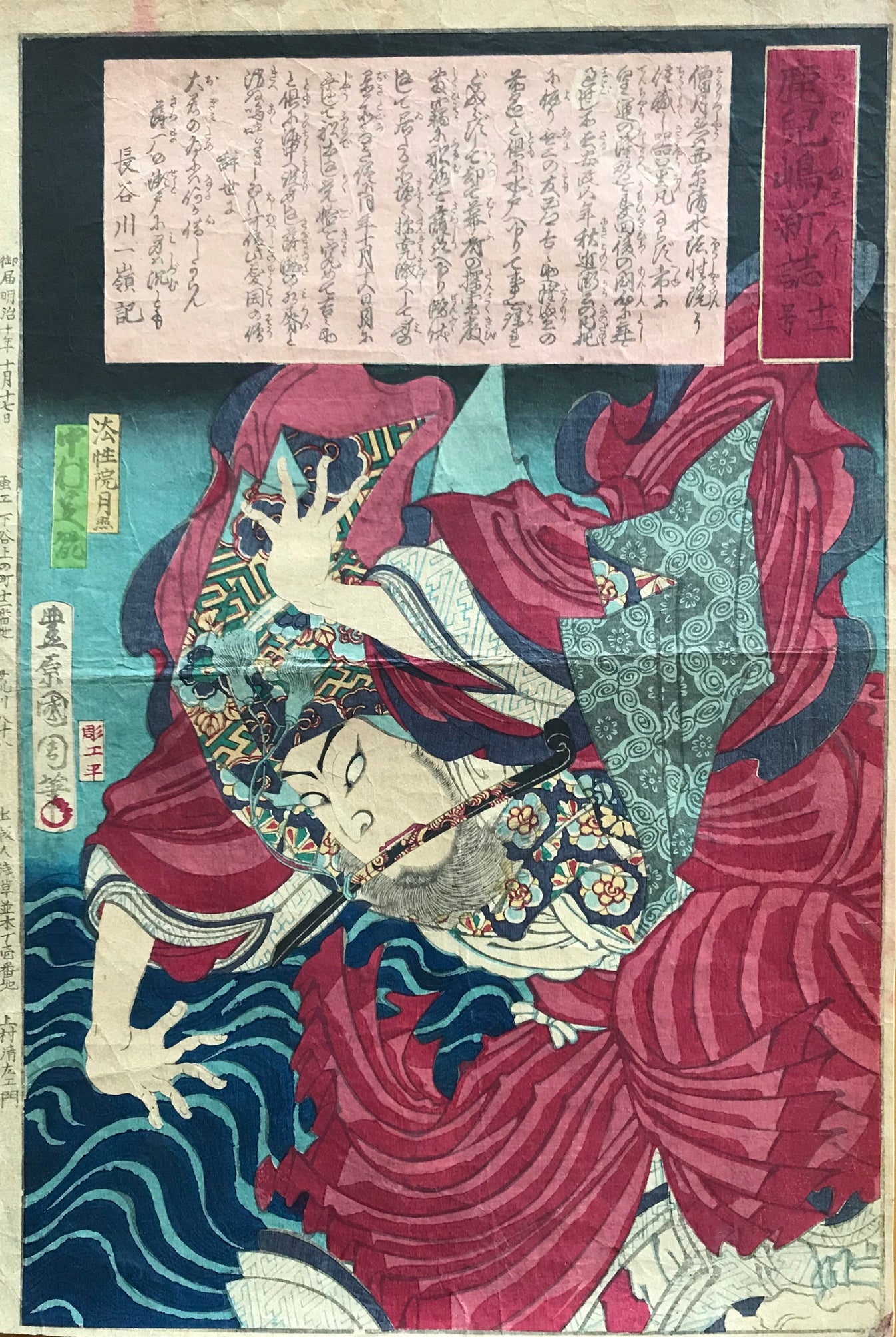 Kunichika - Kagoshima Shin-shi #11 Japanese Woodblock Print – Mie Gallery